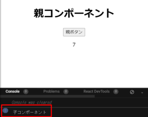 【初めてでもわかるReact Hooks】useCallback・memoの使い方 | Tack Blog